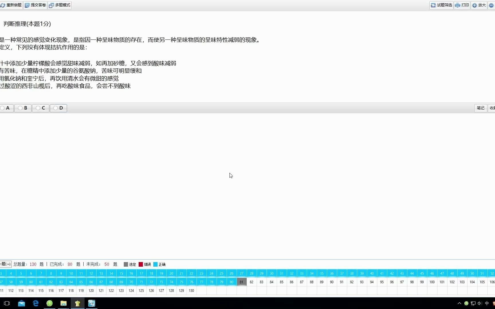 【公务员真题解析】拮抗作用是一种…下列没有体现拮抗作用的是