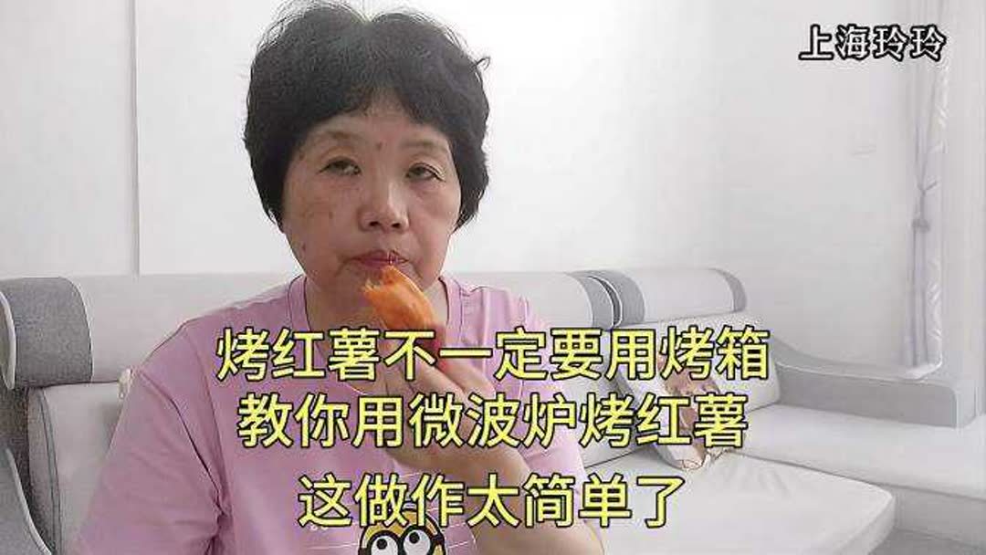 烤红薯不一定要用烤箱,教你用微波炉烤红薯,这做法太简单了