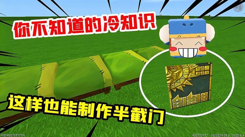 迷你世界:版本大更新!六大乐器道具上线,快来组建自己的乐队
