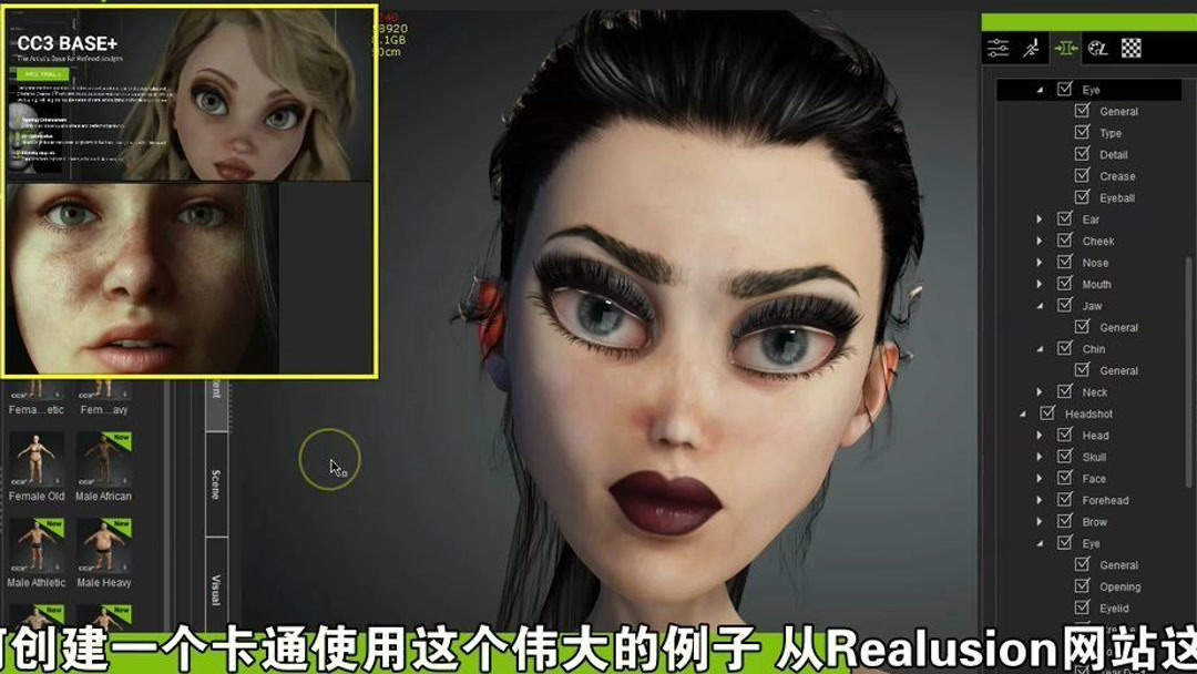 iClone 7 、Character Creator 3 、Unreal Engine Pipeline制作三维动画...