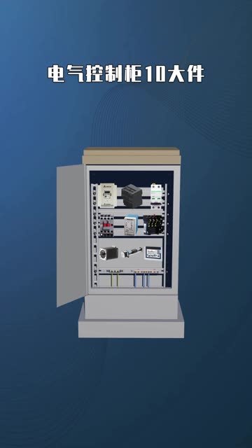 花10米学习电气柜PLC技术,零基础也能学!