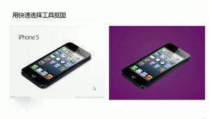 PS CS6/CC2017入门到精通教程:八、快速选择工具抠图