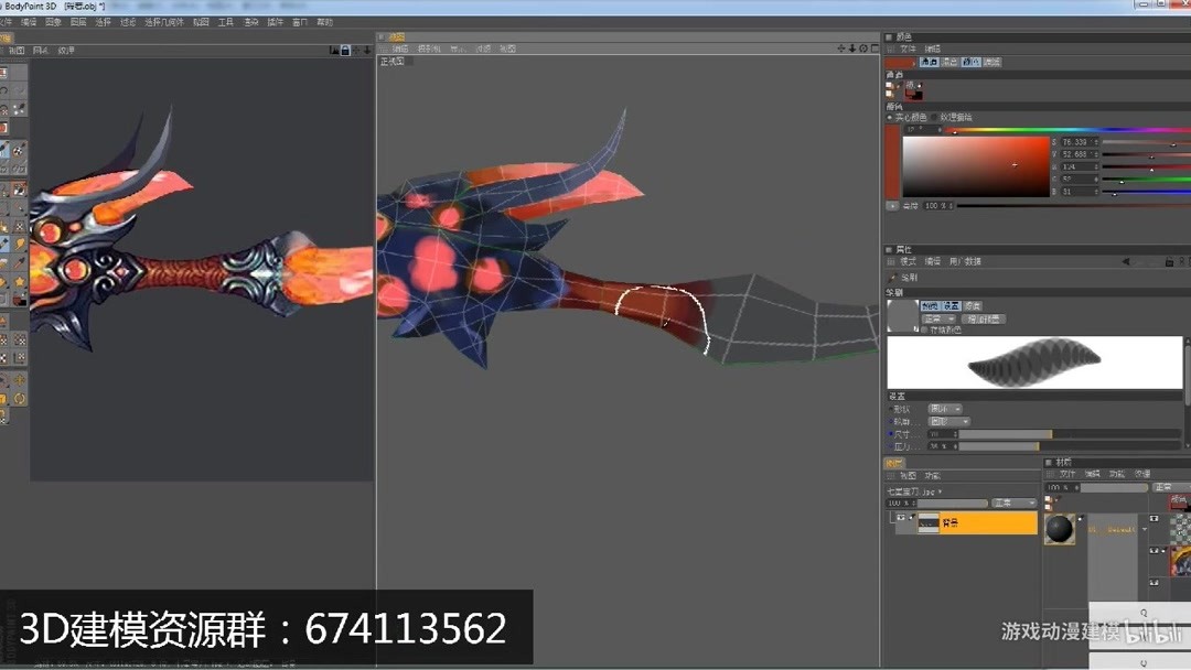 3Dmax武器建模-简单道具贴图讲解
