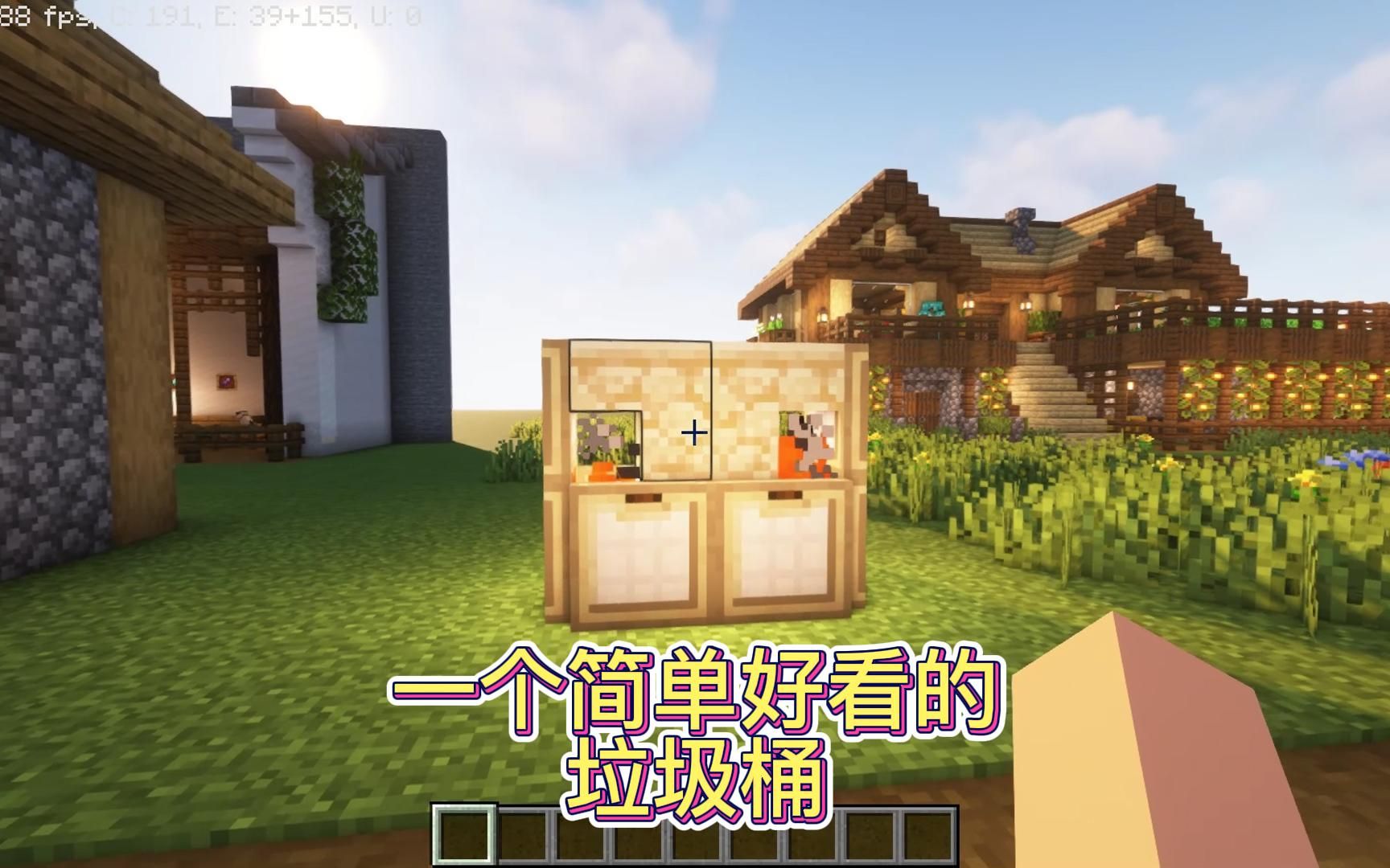 教你在我的世界建造简单好看的垃圾桶