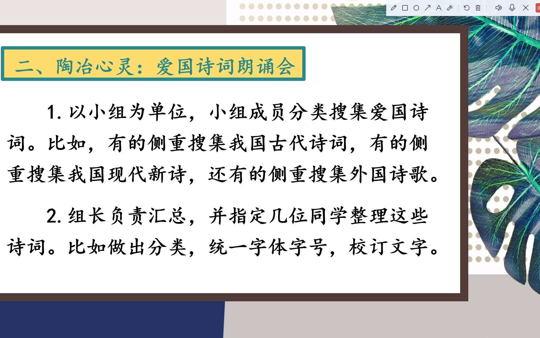 七下语文备课——综合性学习 天下国家
