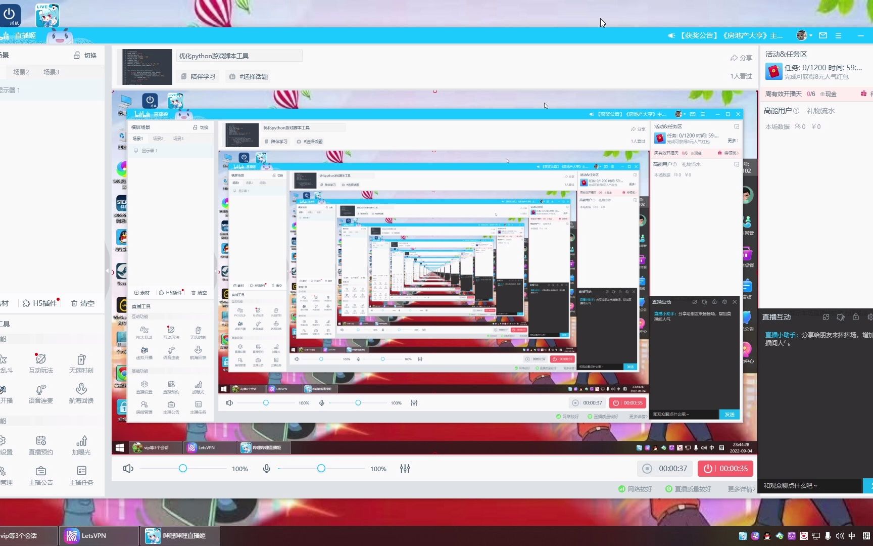 零基础非专业小白入门首选最简单的python教学之直播录屏