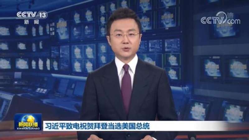 视频丨习近平致电祝贺拜登当选美国总统