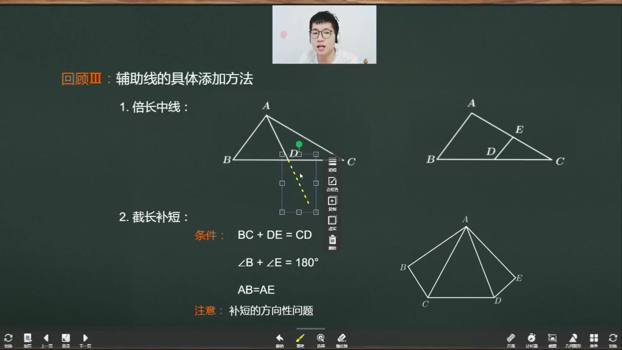 【全等三角形-手拉手模型】-千元付费精品课程免费学习~三连三连