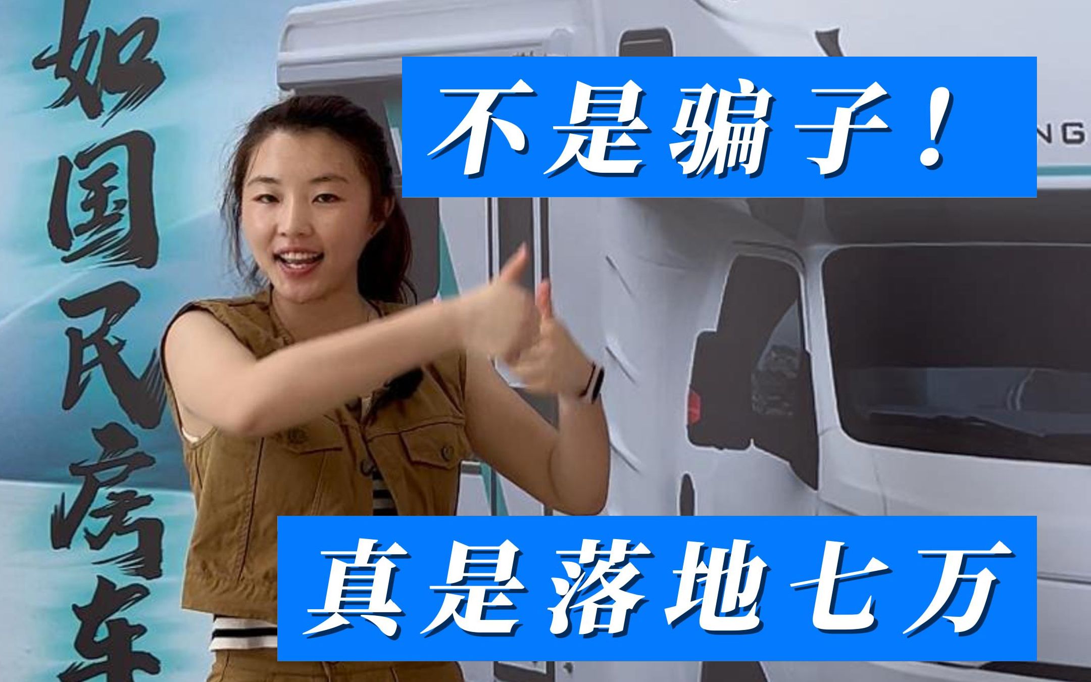 国内首台柴油自动挡微卡房车!省油王者!