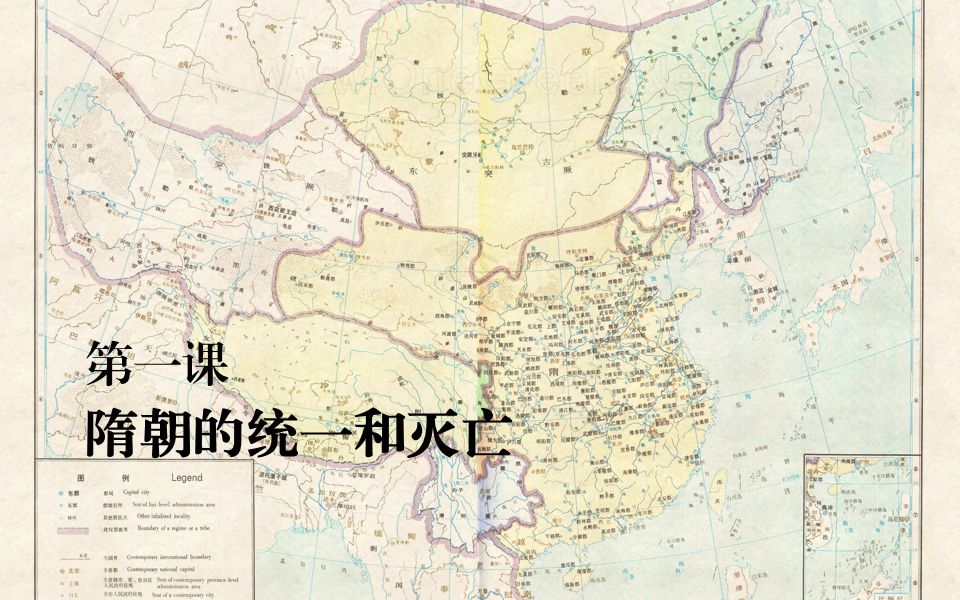 人教版七年级下册历史1隋朝的统一和灭亡