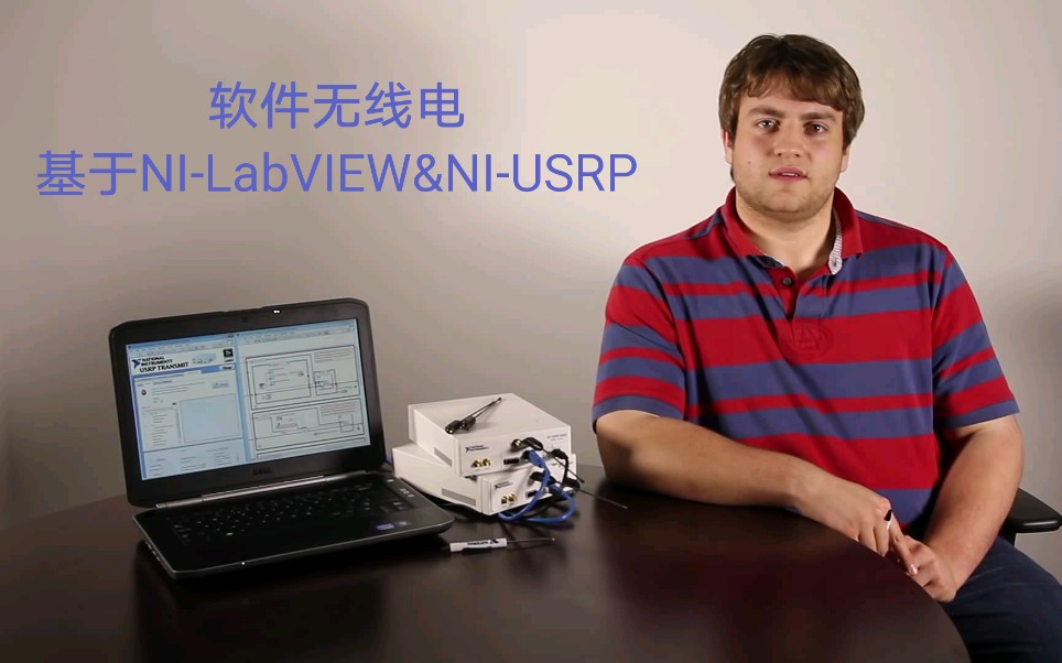 【软件无线电】基于NI-USRP的软件无线电通信系统_ Digital Com...