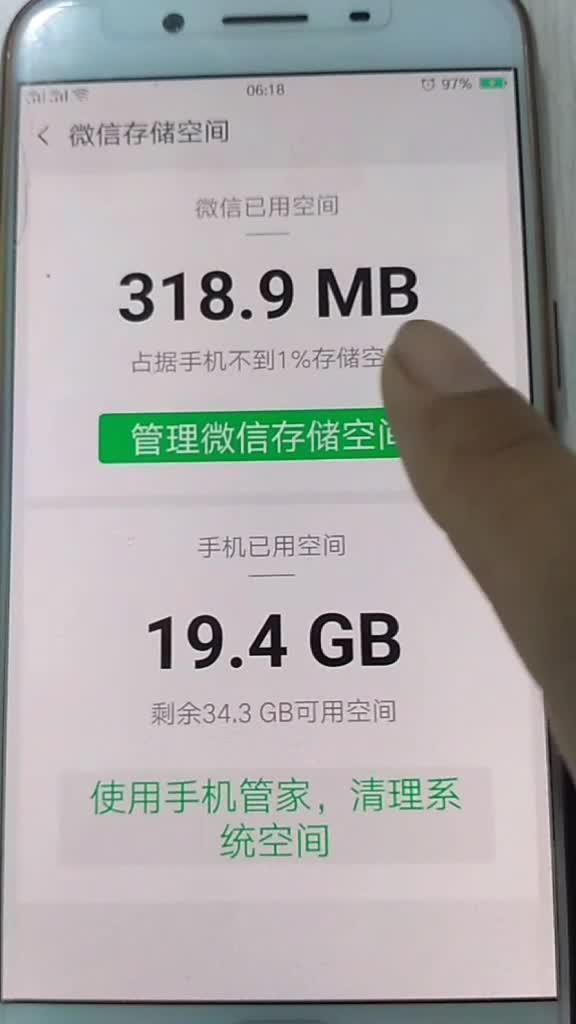 正确彻底清理微信存储空间的好办法!