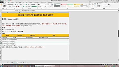 小徐教程【VBA入门】第28期 拆分工作表-遍历法