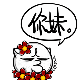 滾孫 