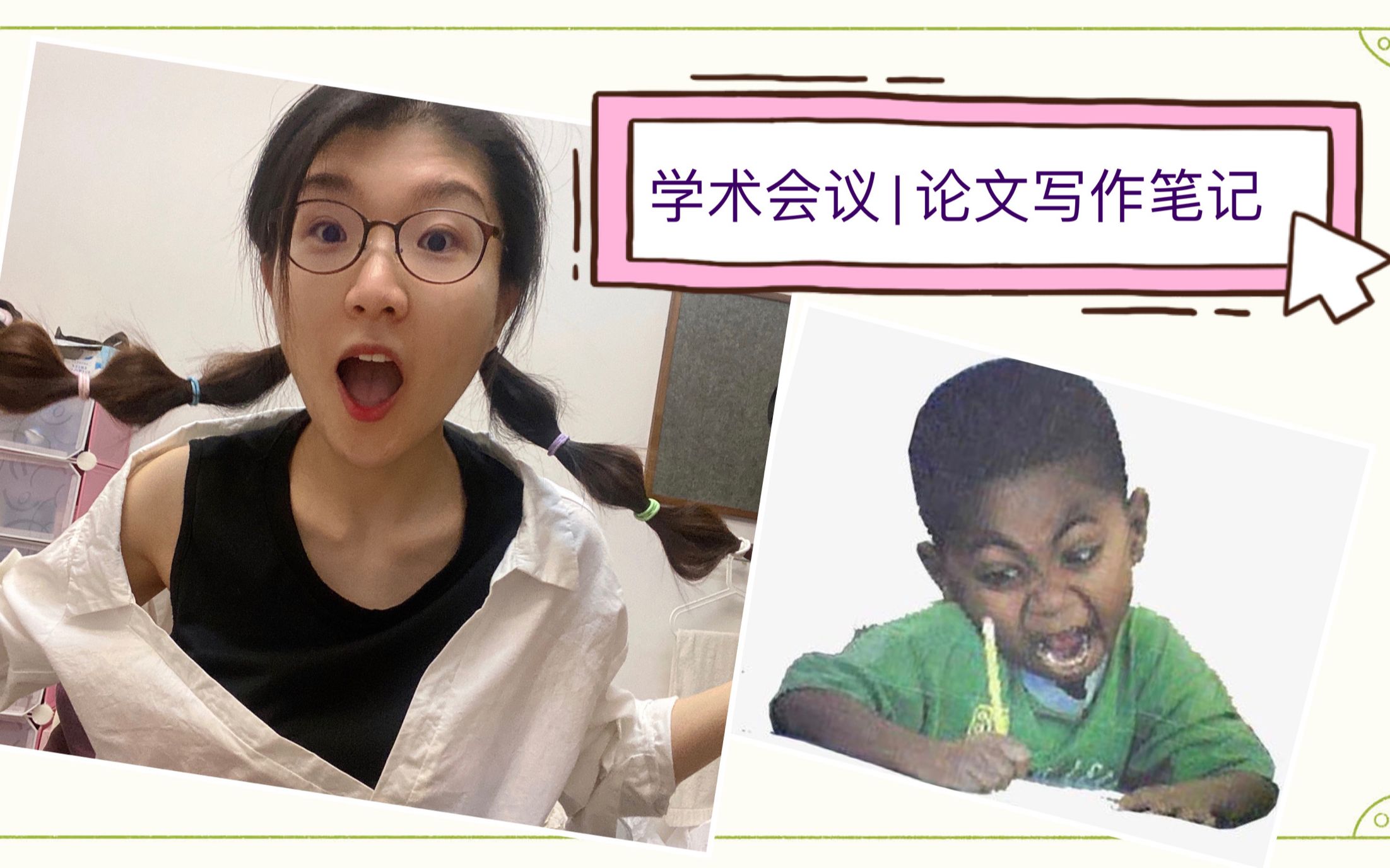 【学术会议 | 论文写作笔记】人工智能会议方向