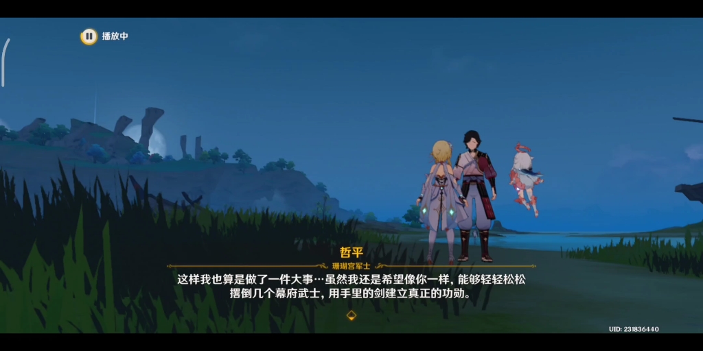 原神 魔神任务-无念无想,泡影断灭(完)