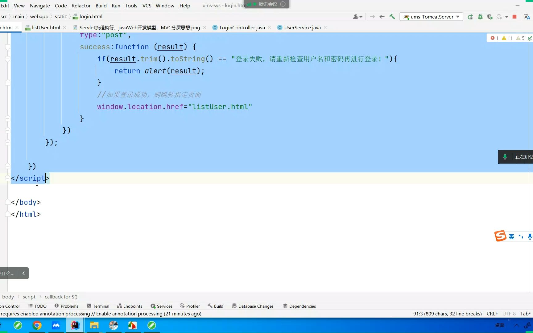 7.实现用户列表功能、实现删除用户功能