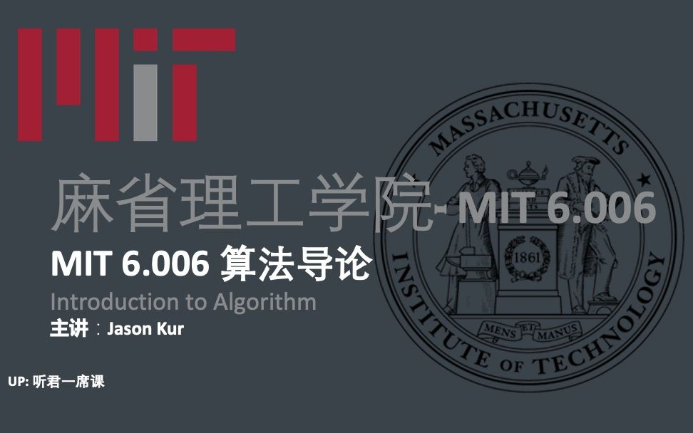 连小学生都惊叹不止的《算法导论》2022出最新版了,麻省理工计算机...