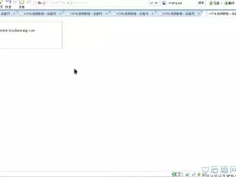 2 HTML视频教程__html标签详讲2