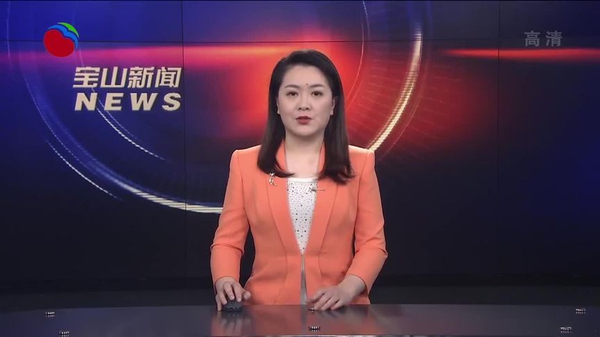 区委常委会传达学习这些会议精神 聚焦纪委全会 长江经济带 市“两会...