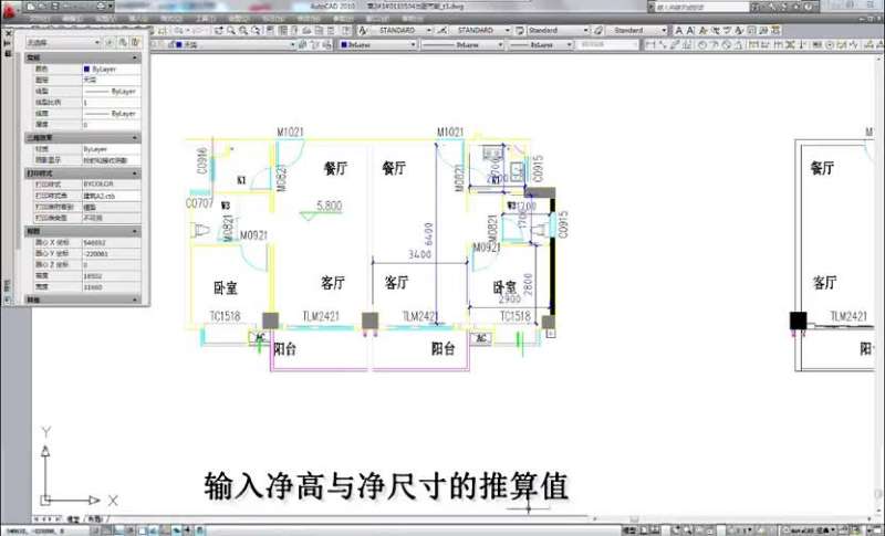 5分钟完成分户验收的教程