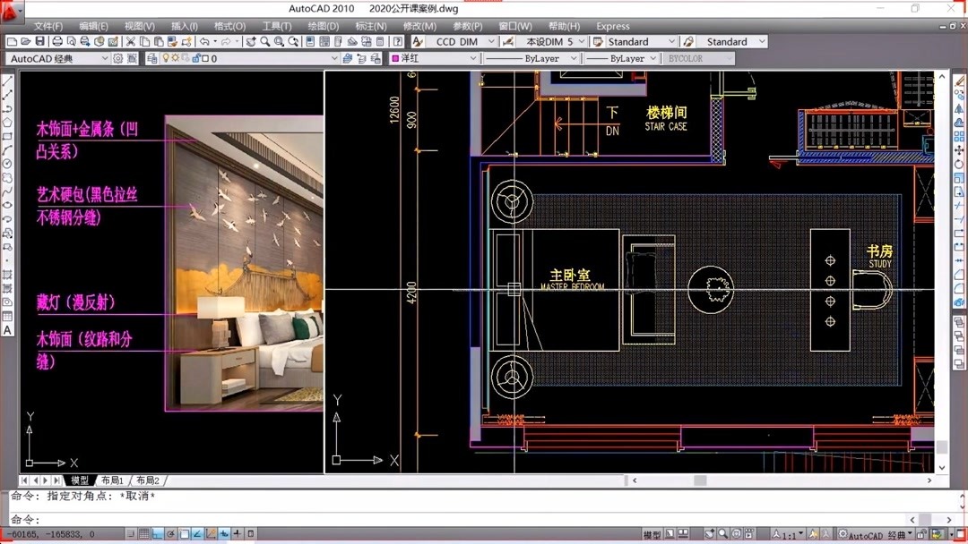 6.11 剪切组块的方法【CAD】一个教你剪切组块的教程