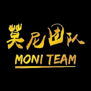 莫尼团队 