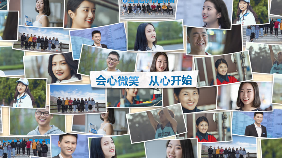 会心微笑 从心开始|我为校园文明代言