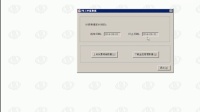 税控盘全过程