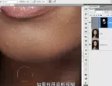 高低频磨皮教程