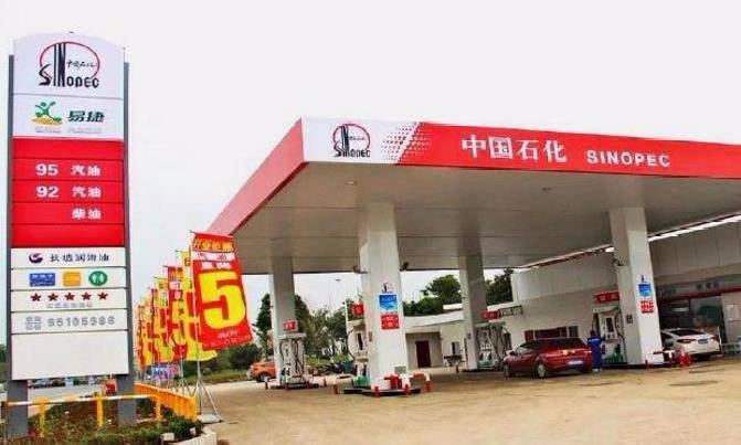 中石化加油站不允许用移动支付,原因是什么?