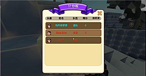 迷你世界Sin四人小分队 战地模式