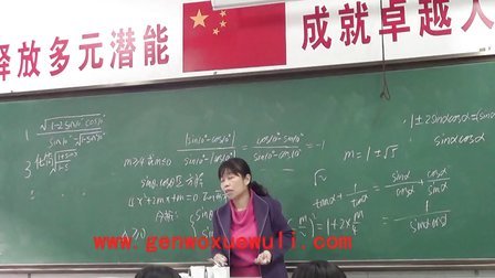 1.3 三角函数的诱导公式(12)