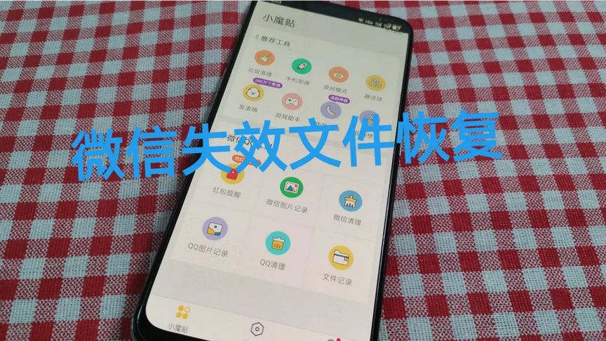 微信聊天图片忘记下载失效了,不要急,打开这个技巧一键找回