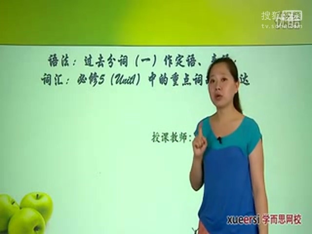 (1)语法:过去分词(一)作定语、表语;词汇:必修5(Unit1)中的重点词句与...