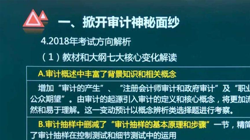 注册会计师审计真题学习,值得收藏
