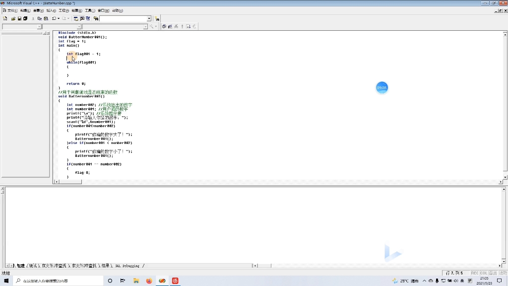 c语言数字小游戏