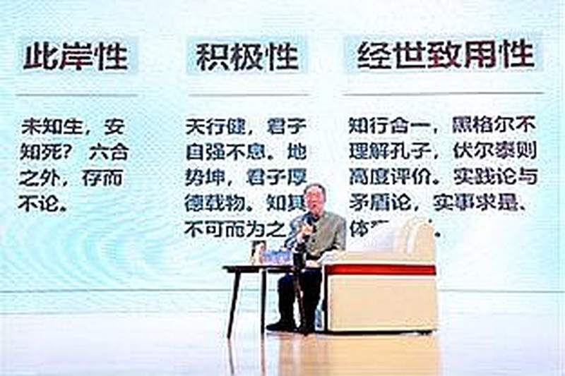 恢弘中华文化 坚定道路自信