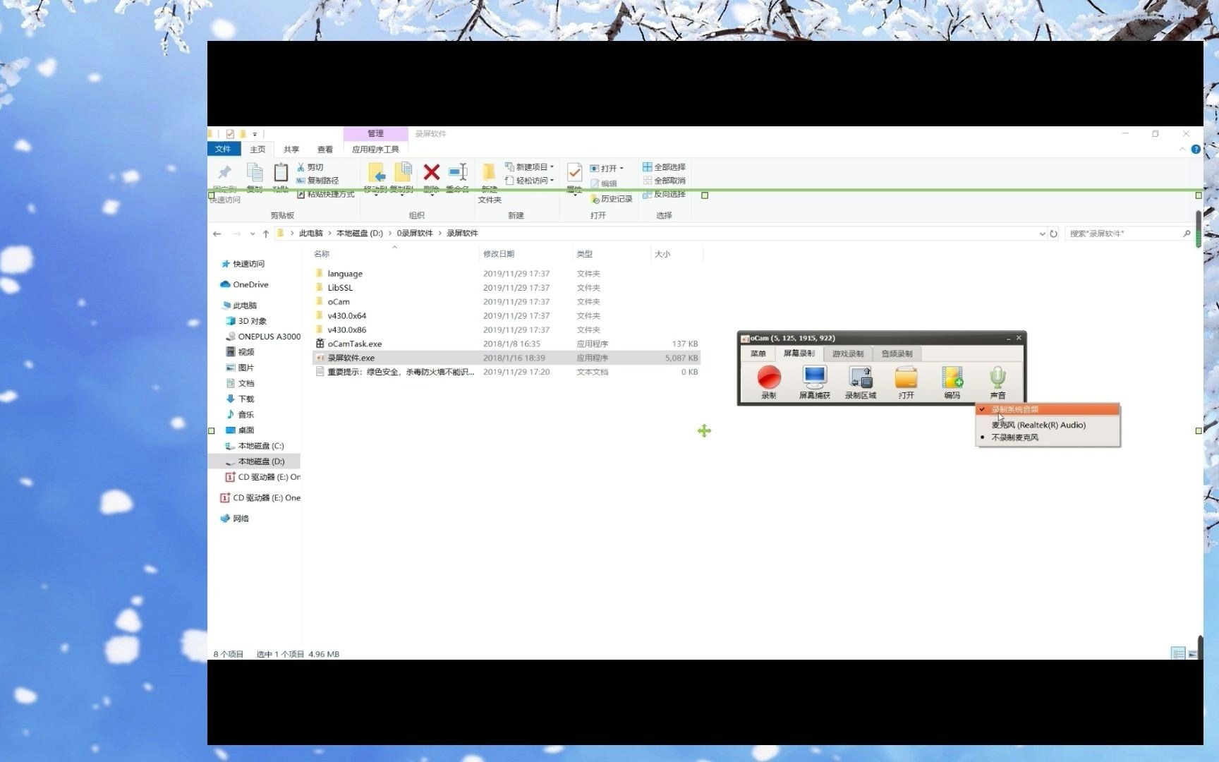 电脑录屏软件哪个好用_可以录声音的录屏软件下载排行榜