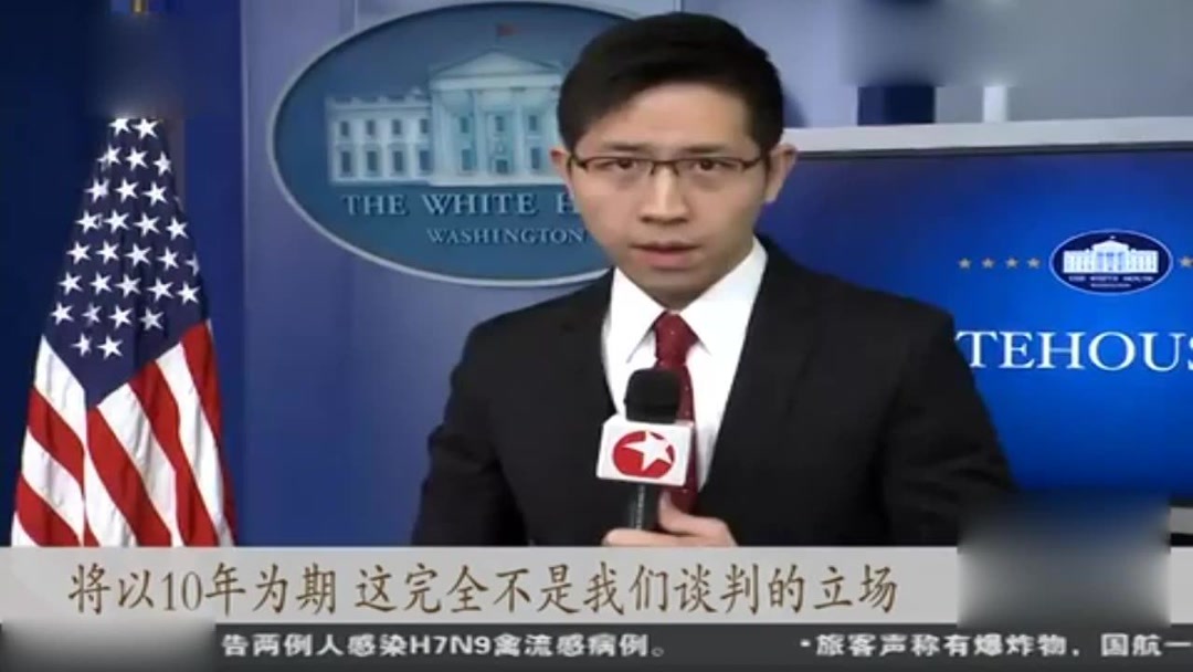 伊核谈判:美伊称取得重大进展全面协议或触手可及