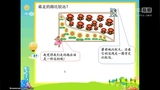 小学数学微课《比周长》(北斗小学 林洁璇)