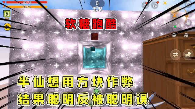迷你世界:半仙耍小聪明,想用方块垫脚直奔终点