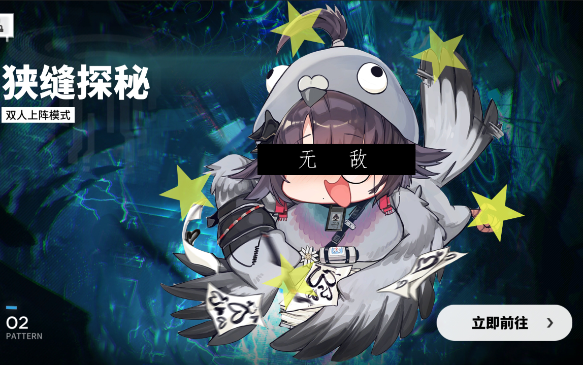 云图计划?野良计划!狭缝探秘1-10层实录