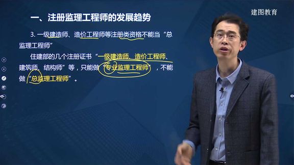 ​监理:建设工程监理案例分析(土木)--发展趋势5