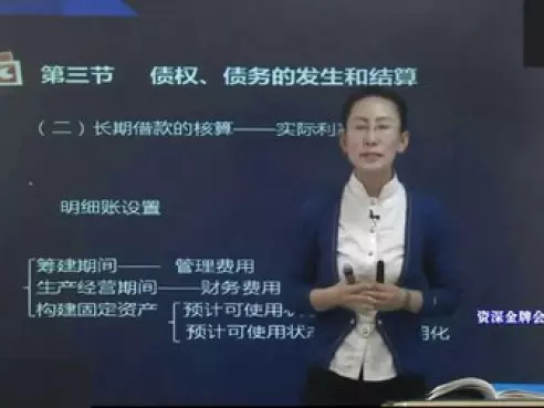 31、会计电算化实务操作视频
