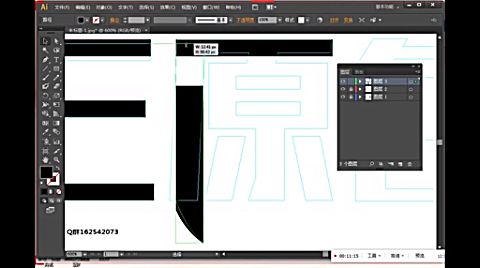 AI教程字体设计下自由变换工具平面设计对齐面板illustrator视频教程