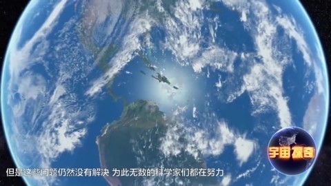 人类诞生竟因为陨石?地球生命原来真的来自宇宙!