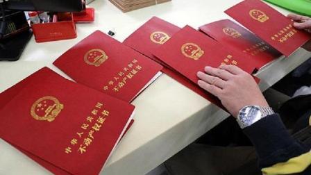 不动产全国联网已实现!国家现在一点鼠标,就能知道你有多少房