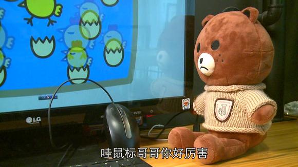 小丑熊玩具宝宝说儿歌第9集:电脑的好朋友鼠标