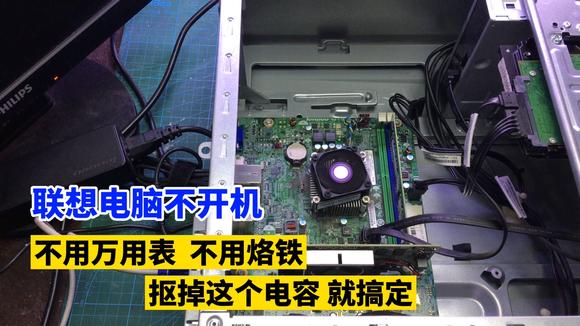 电脑不开机?原来抠掉主板一个电容就修好,师傅打死都不给你说